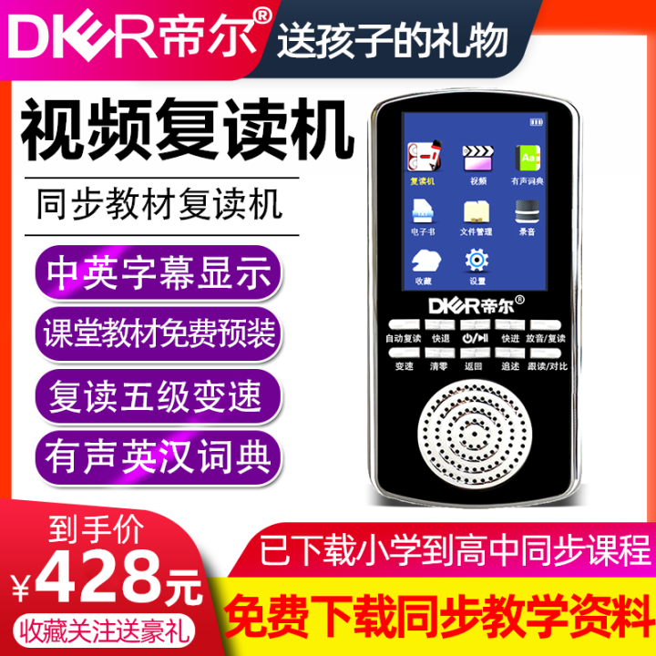 Dier D18 Voice Recorder Grasp Word Translation Dictionary Vocabulary ...