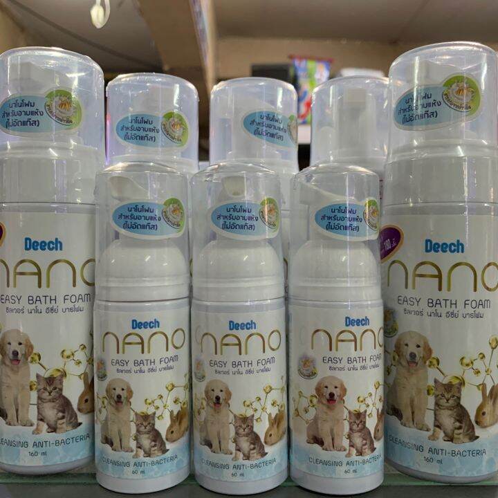 ซิลเวอร์ นาโน อีซี่ย์ บาธโฟม Deech Nano ขนาด 60 ml โฟมอาบแห้ง 👉หนู,กระต่าย,ชูการ์ไรเดอร์, สุนัข ...