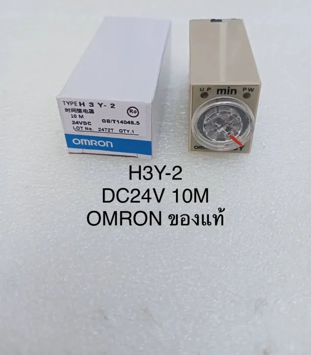 OMRON H3Y-2 DC24V 10min 24V10นาที PYF08A-E มีสินค้าพร้อมส่งในไทย TIMER | Lazada.co.th