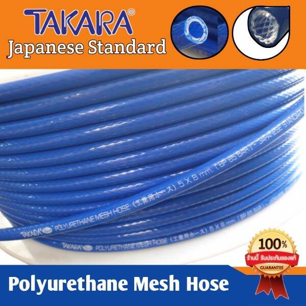TAKARA 100% Polyurethane Mesh Hose High Flexsible & High Pressure สายลม ...