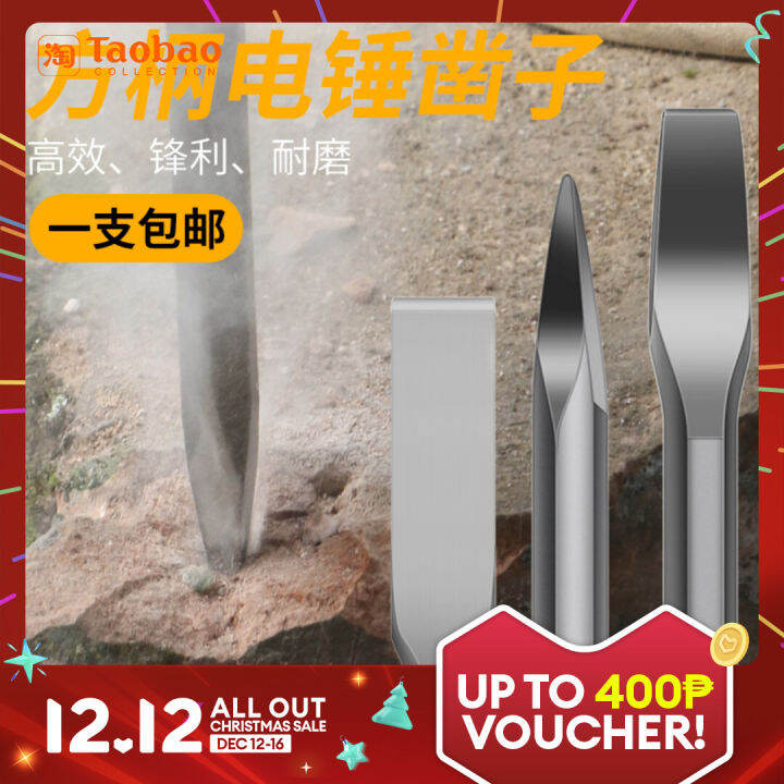 Electric Hammer Impact Drill Square Handle round Handle Pointed Flat ...