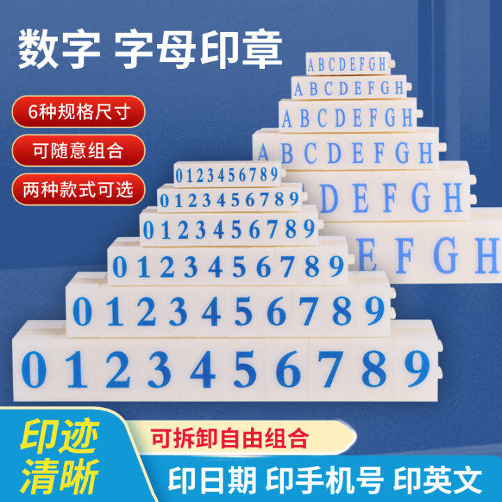 Digital Seal Adjustable Disassembly Combination Movable Seal Code ...