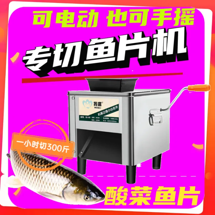 Fish Slicer Commercial Electric Automatic Multi-Functional Stainless ...