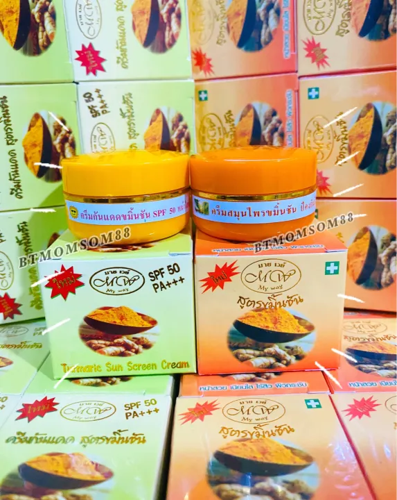 ครีมมายเวย์(1คู่2 กล่อง)ครีมสมุนไพรขมิ้นชัน ของแท้ ขมิ้นชันมายเวย์ My ...