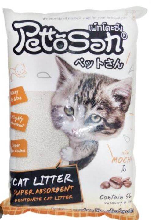 ทรายแมว เพ็ทโต๊ะซัง Pettosan ขนาด10ลิตร | Lazada.co.th