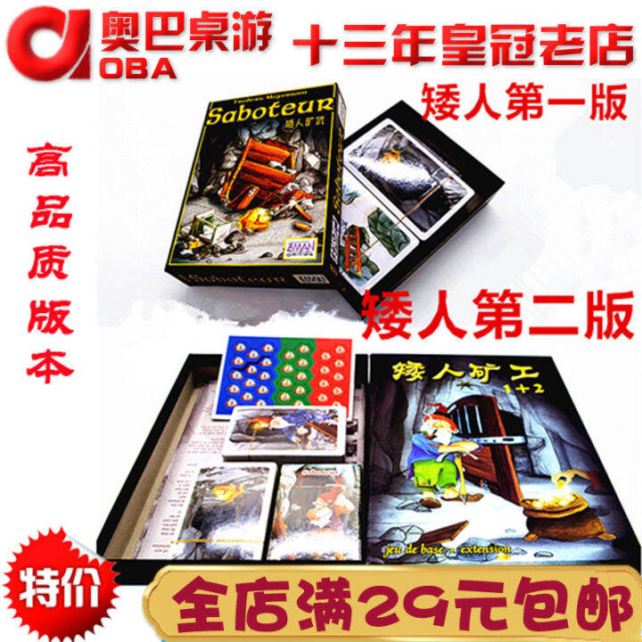 Dwarf Mine Dwarf Miner Dwarf Gold Mine Oba Board Game Saboteur 1+2 ...