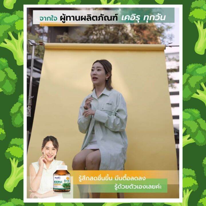 จัดส่งฟรี KENKI KERU เก็นคิ เคอิรุ เคล บล็อคเคอร์รี่ วิตามินสำหรับคนไม่กินผักมีวิตามินบีรวม8ชนิด ...