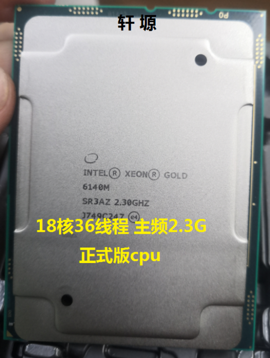 Intel/Intel Gold Gold 6140M Clock Speed 2.3G 18 Core 36 Thread Official ...