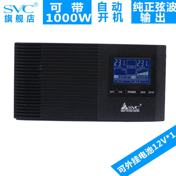 SVC Sine Wave Ups (Uninterrupted Power Supply) W Inverter External 12V ...