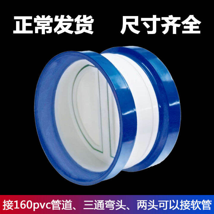 Range Hood Check Valve 160/180 PVC Pipe Check Valve Kitchen Special ...
