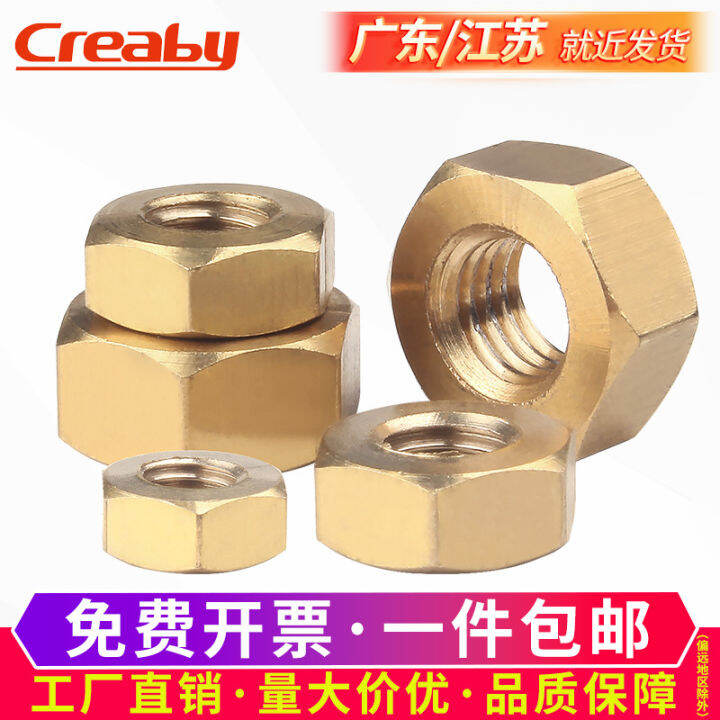 Copper Nut Copper Hexagonal Nut Brass Screw Cap National Standard M2/M2 ...