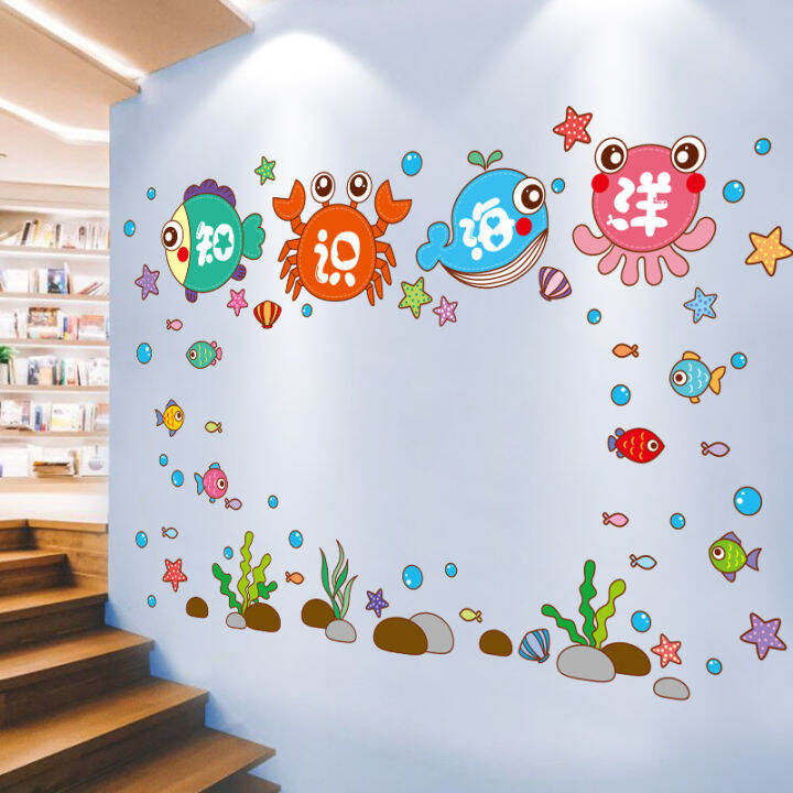 Wall Sticker Sticker Primary School Classroom Kindergarten Class ...