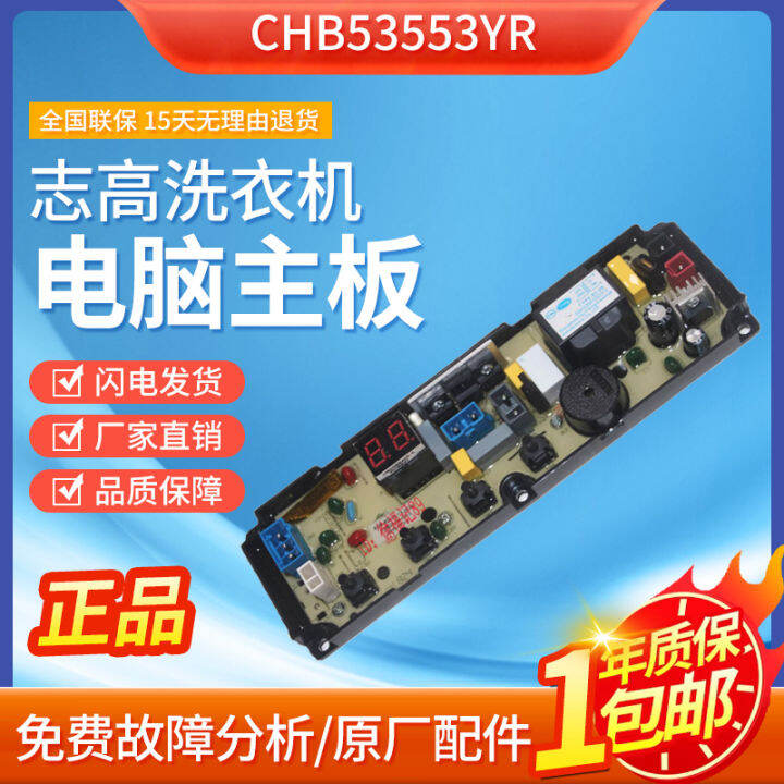 Chigo Computer Board of Washing Machine Universal Motherboard Control ...