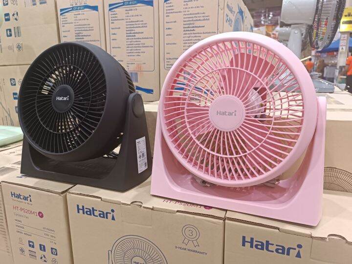 พัดลมทรงกลม 8 นิ้ว HATARI | Lazada.co.th