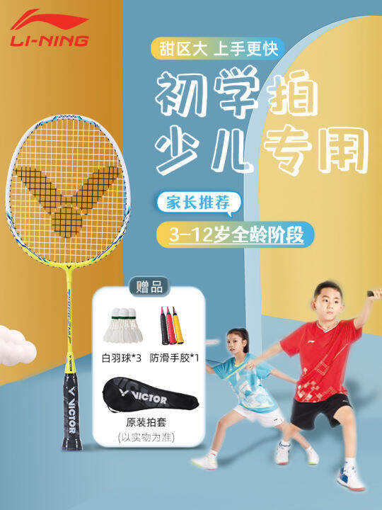 Victor Victor Children's Badminton Racket Single Double Racket Primary ...
