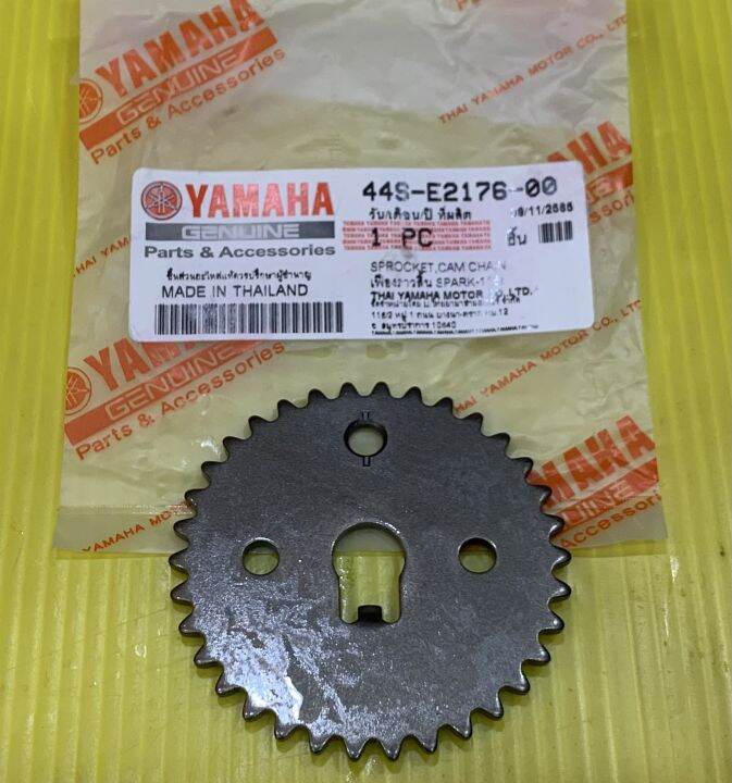 เฟืองราวลิ้น Spark-135 ,Spark-115i แท้โรงงาน : VCM 44S-E2176-00 ...
