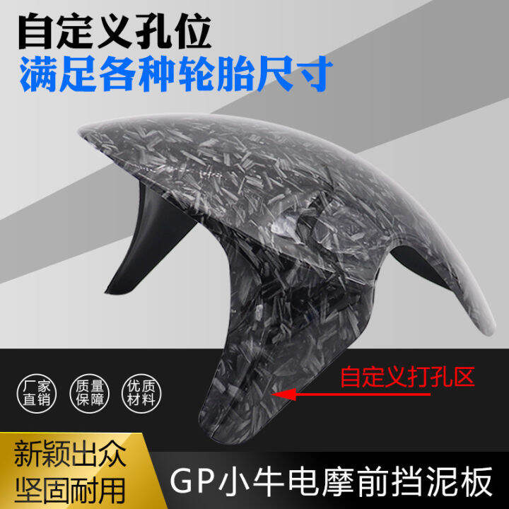 GP Fender Calf N1S Modified Front Fender 3D Water Transfer Printing Mud ...