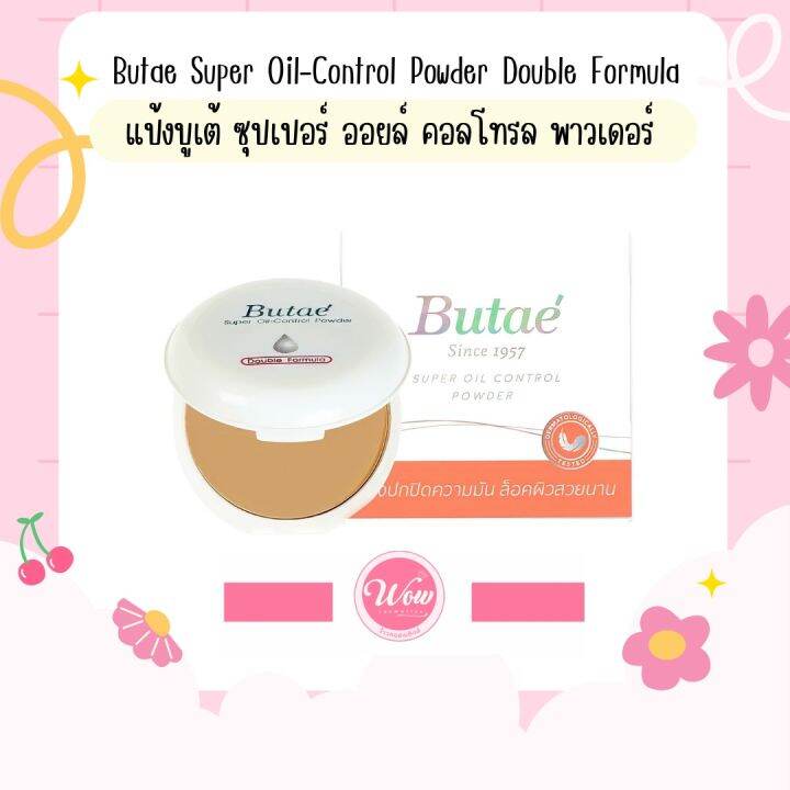 💋ว้าวคอสเมติกส์💋 Butae Super Oil-Control Powder Double Formula แป้ง บู ...