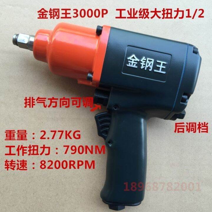 Taiwan King of Gold and Steel K-3000p Small Wind Gun, Taiwan King of ...