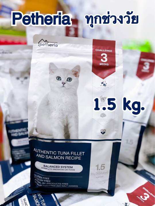 Petheria อาหารแมวเพ็ทเทอเรีย ถุงน้ำเงิน แมวทุกช่วงวัย | Lazada.co.th