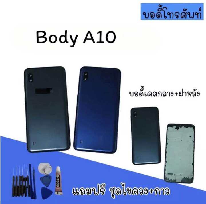 Body A10 บอดี้ A10 /เคสกลาง+ฝาหลัง บอดี้A10 แถมฟรีชุดไขควง สินค้ามีพร้อมส่ง | Lazada.co.th