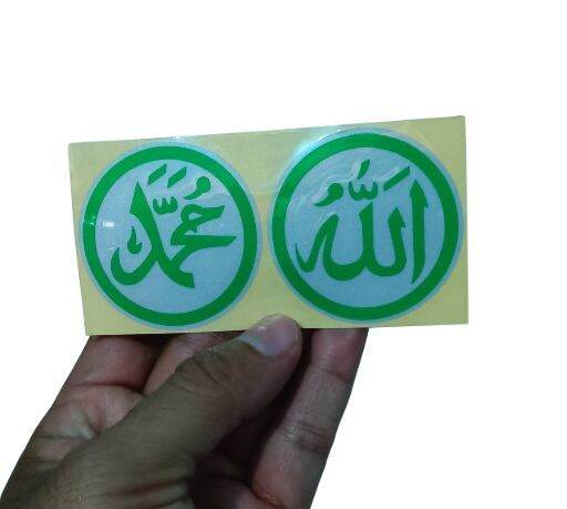 Stiker cutting Allah dan Muhammad | Lazada Indonesia