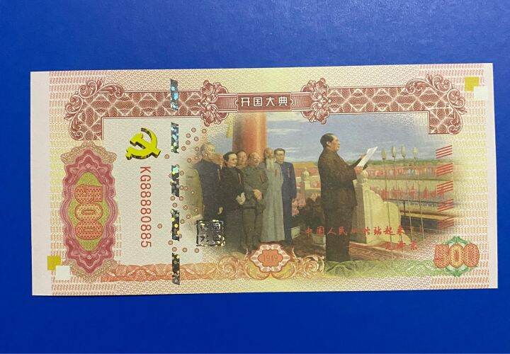 全新开国大典大阅兵毛泽东荧光钞Brand new founding ceremony military parade Mao Zedong ...