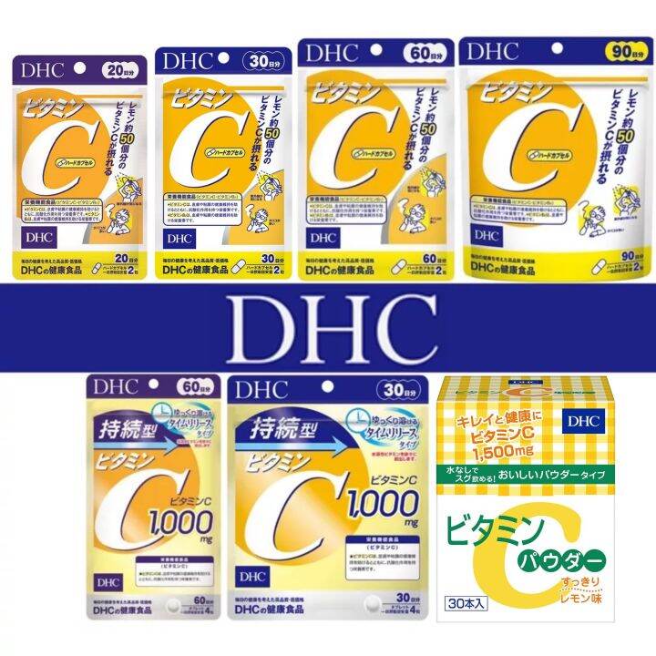DHC Vitamin C (20|30|60|90Days) | Lazada.co.th