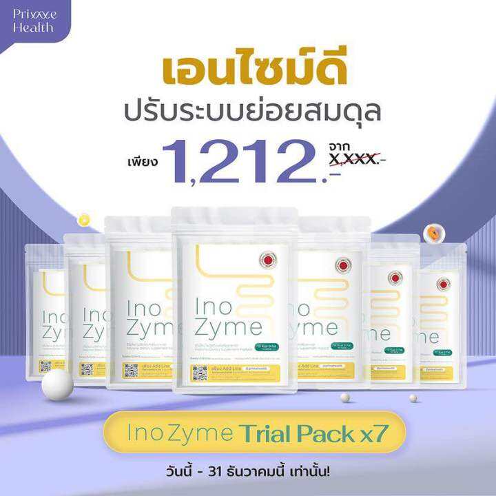 Inozyme [Trial Pack] อิโนไซม์ 7 Packs (ทั้งหมด 35 ซอง) | Lazada.co.th