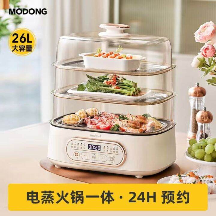 MoDong เครื่องพ่นไอน้ำไฟฟ้าอบไอน้ำในครัวเรือนหม้อสตูว์หม้อนึ่งอเนก ...