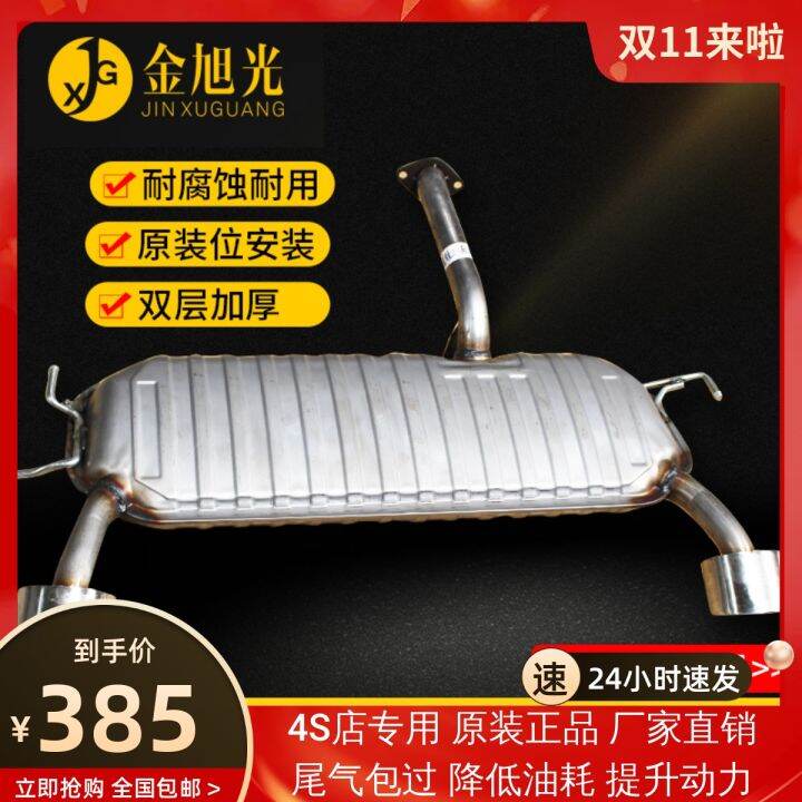 Exhaust Pipe Rear Section Stainless Steel Muffler Stern Block Muffler ...