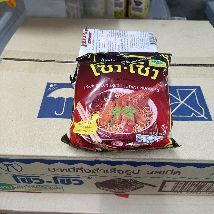 Mee Segera Zow Zow / Mee itik Thailand 30pack | Lazada