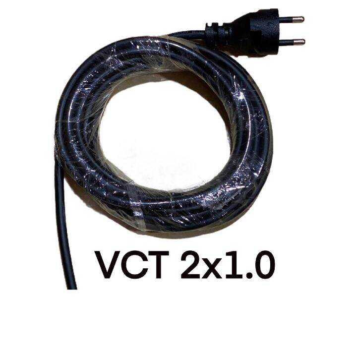สายไฟ VCT 2x1.0 หล่อหัว อย่างดี สองขากลม ขนาด 5 เมตร และ 10 เมตร ...