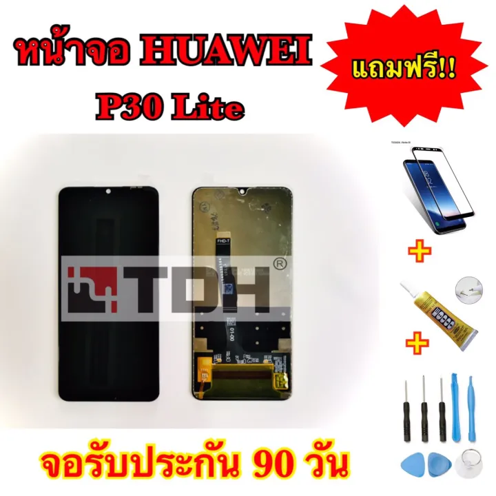 หน้าจอ Huawei P30Lite LCD Display Huawei P30Lite แถมฟรีอุปกรณ์เปลี่ยนครบชุด (สินค้ารับประกัน 90 ...