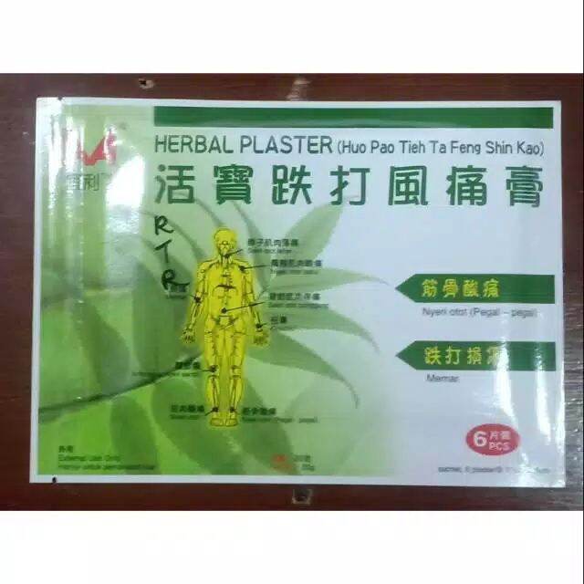 Herbal Plaster Huo Pao Tieh Ta Feng Shin Kao KOYO HERBAL 6plaster ...