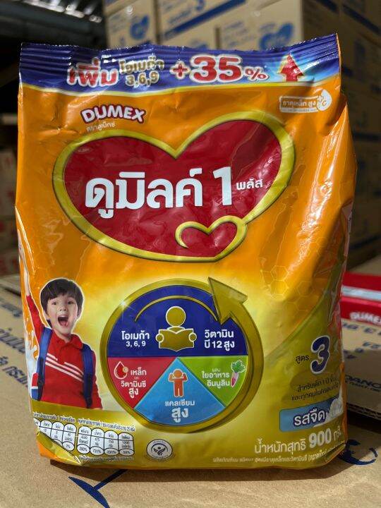 Dumex ดูมิลค์ 3 นมผงสูตร 3 850 กรัม รสจืด | Lazada.co.th