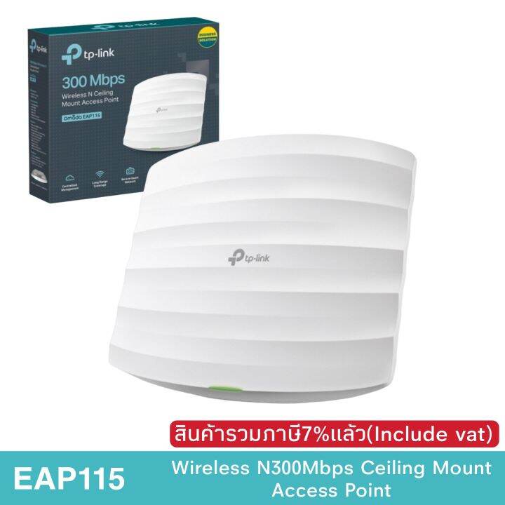 TP-Link EAP115 Access Point สำหรับองค์กร (300Mbps Wireless N Ceiling ...
