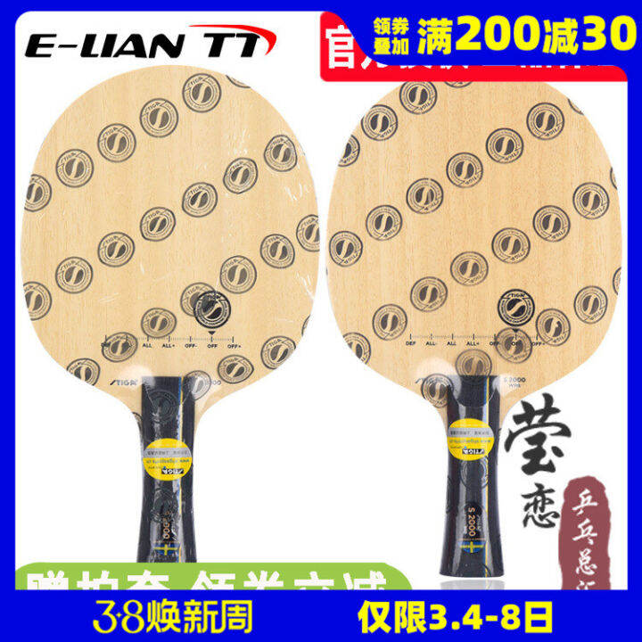 Yinglian Stiga Stika Stika S2000 WRB Table Tennis Baseboard Racket Pure ...