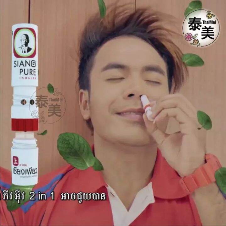 Siang Pure Inhaler Menthol Oil/Nasal Cold/Flu Sinus/Relief Vertigo/2ml ...
