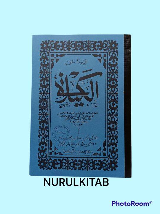 PENJELASAN KITAB KAILANI BHS SUNDA(KAELANI)ILMU SHOROF | Lazada Indonesia