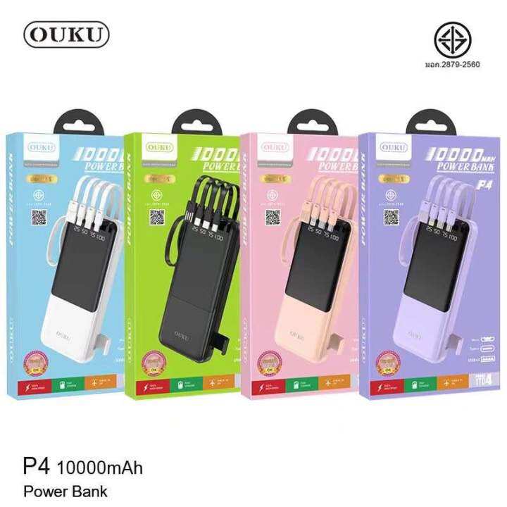 Power Bank OUKU รุ่น P4ความจุ10000mAh พาวเวอร์แบงค์ แบตสํารอง มีสาย ...