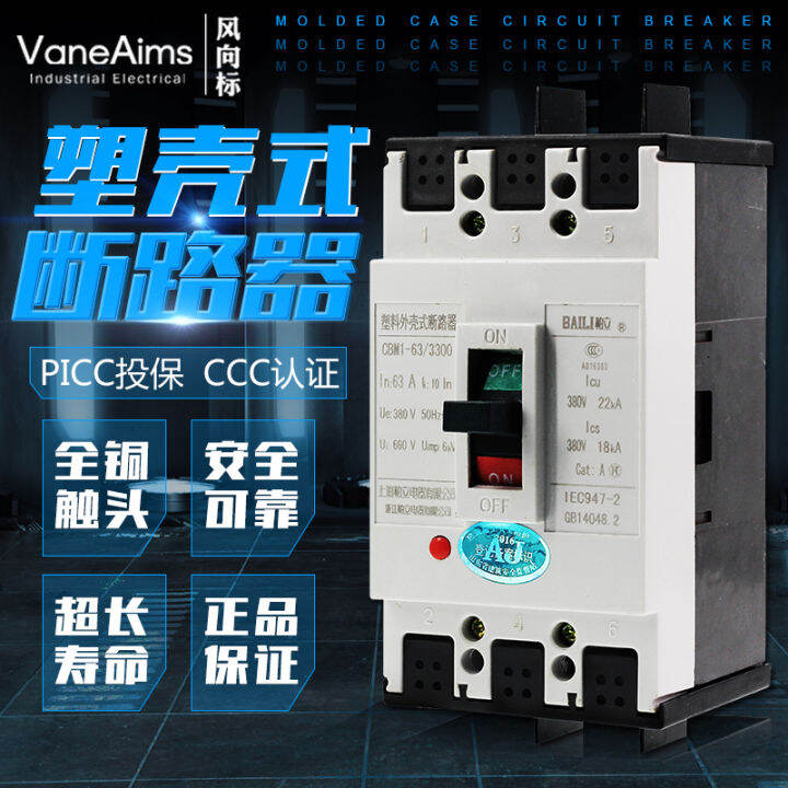 CM1-63/3300 Three-Phase Three-Wire Molded Case Circuit Breaker Air Switch 3P 63A 40A a | Lazada PH