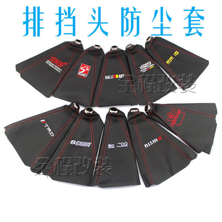 Unlimited Gk5 Shift Head Dust Cover Nismo Car Modification Hand ...