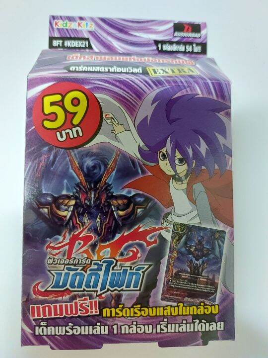 การ์ดบัดดี้ไฟท์ BFT-KDEX 21 ดาร์คเนสดราก้อนเวิลด์ การ์ด 54 ใบ | Lazada ...