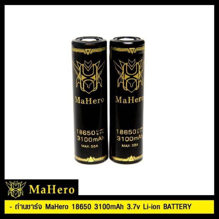 ถ่านชาร์จ 18650 Mahero แท้ 100% | Lazada.co.th