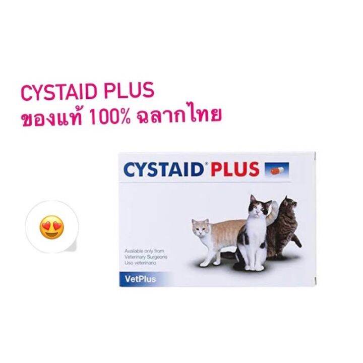 Cystaidอาหารเสริมแก้กระเพาะปัสสาวะฉี่ขัด10เม็ดในหมาแมว | Lazada.co.th