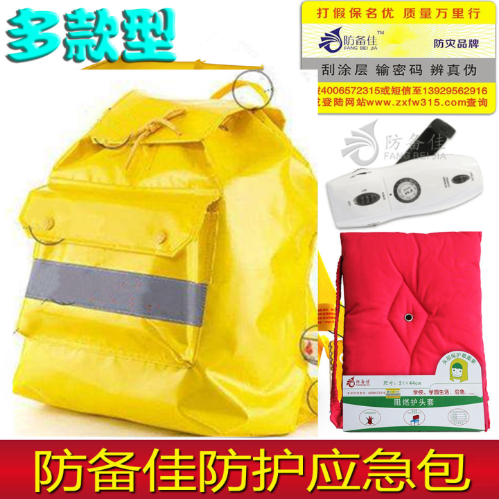 Jianjia Earthquake Emergency Kit Family Disaster Prevention Package ...