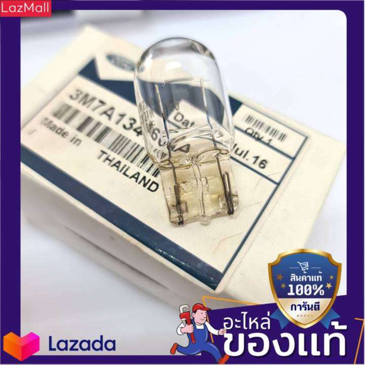 หลอดไฟท้าย (1ใส้)12V 21W(หลอดไฟ ถอย,เลี้ยว) แท้ฟอร์ด ใส่ Ford Ranger ...