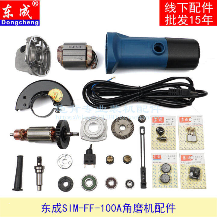Dongcheng DCA SIM-FF-100A Angle Grinder Rotor Switch Carbon Brush ...