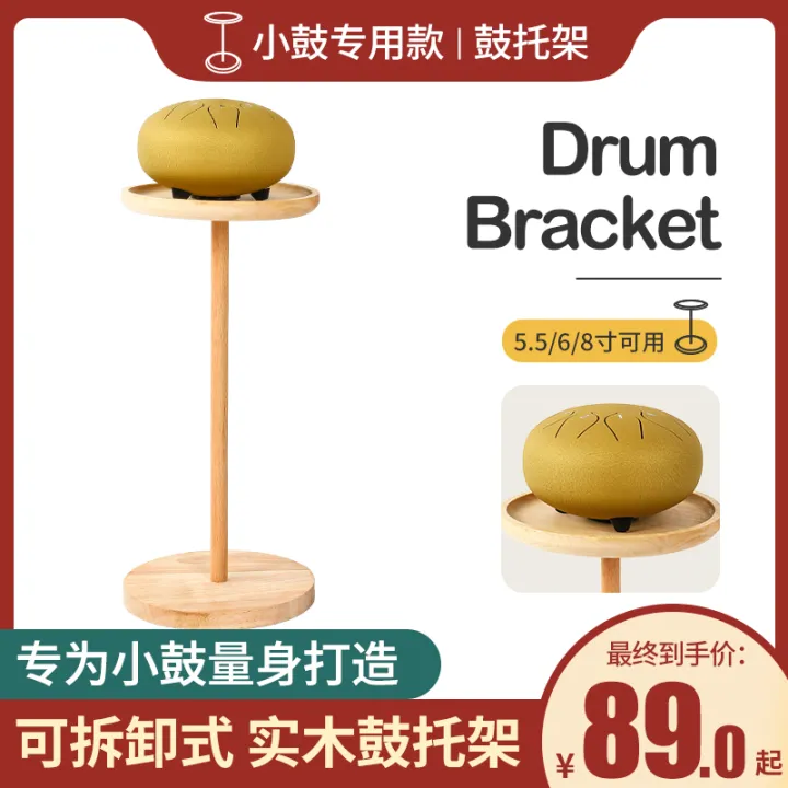 Hollow Drum Wooden Drum Rack Treble Partner Drum Rack 6/8 Inch Color ...